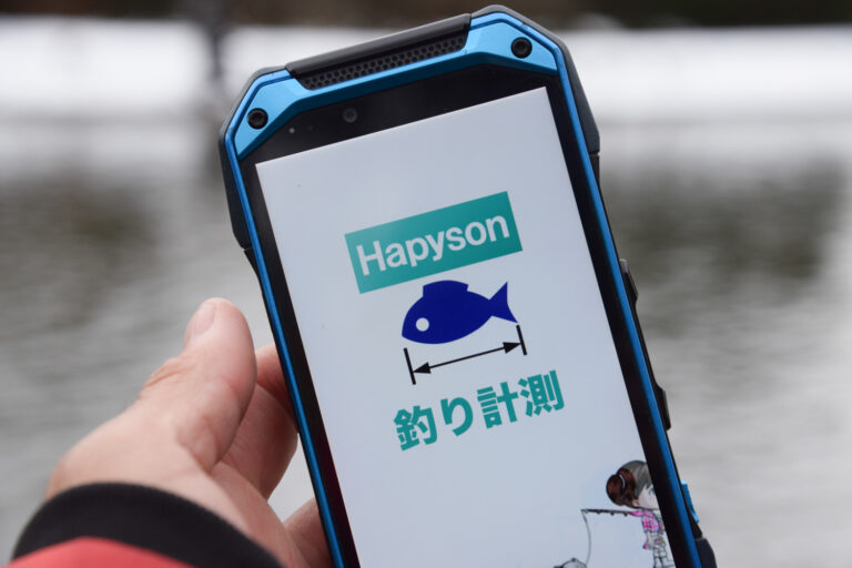 アプリで魚のサイズを測る！計測マーカー付きキーホルダーinエリアトラウト – Hapyson