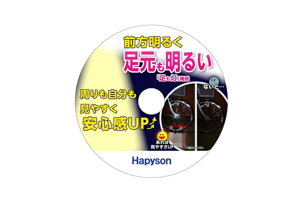 PRODUCTS - hapyson_cycle