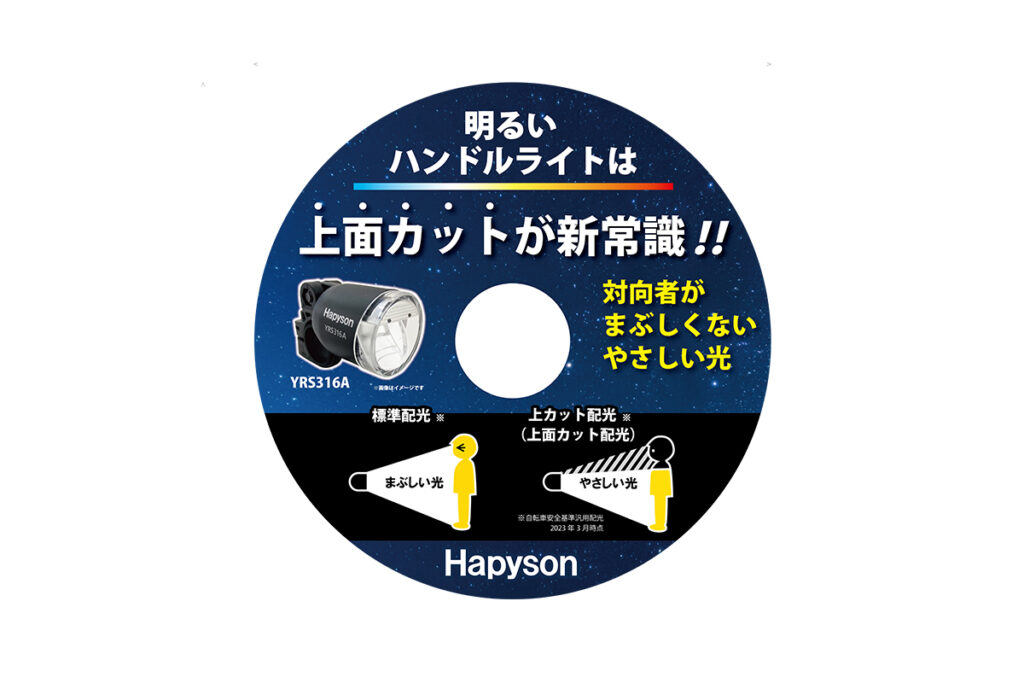 車輪POP - hapyson_cycle
