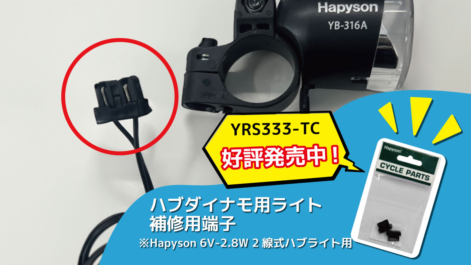 完成車パーツ - hapyson_cycle