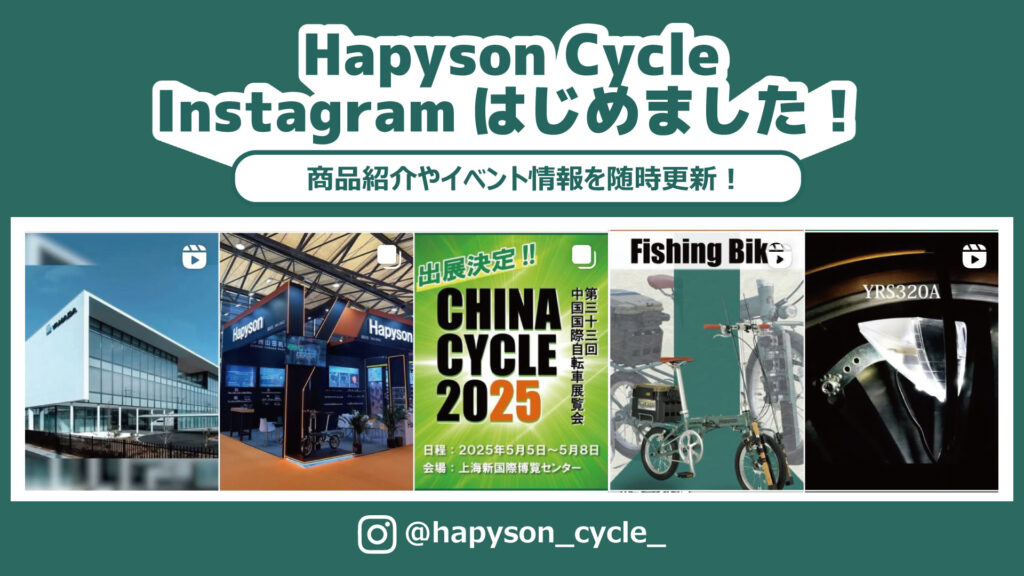 お知らせ - hapyson_cycle