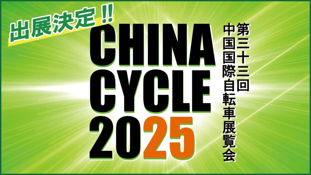 お知らせ - hapyson_cycle